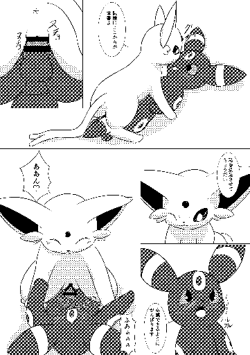 Rule34 Gg Eeveelution